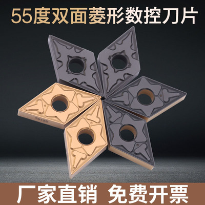 55度菱形数控车钢件刀片