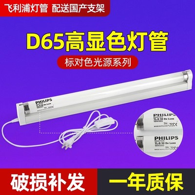 光源Deluxe进口对色灯管飞利浦