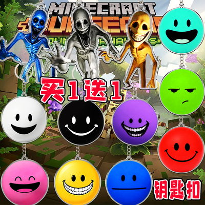 亚克力钥匙扣Verity模组我的世界