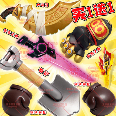 大弯刀蛋仔仔的派对武器手办