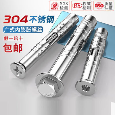 【全网热销】304内膨胀螺丝大全