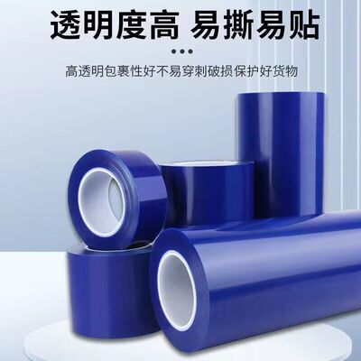 高中低粘蓝色PE保护膜铝材不锈钢铝合金包装膜家电电器家具贴膜