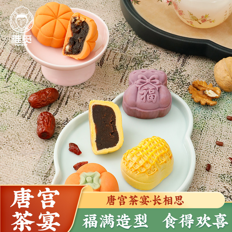 雅觅唐宫茶宴长相思糕点礼盒360g新中式糕点休闲零食茶点节日礼盒