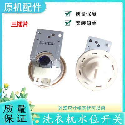 适用LG全自动滚筒洗衣机配件