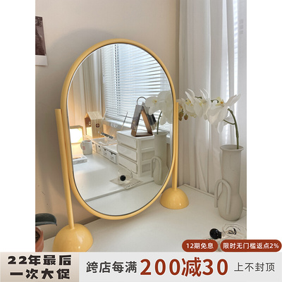 DPstudio奶油彩蛋北欧金属简约ins风台式桌面镜装饰镜