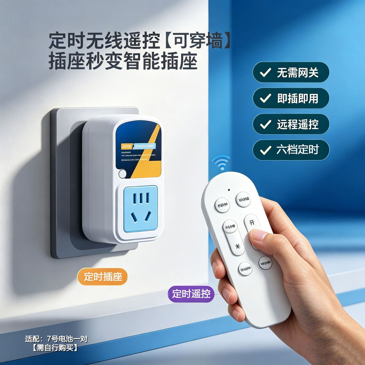 【水泵遥控】无线智能远程控制器家用免布线220v电灯电源插座10A