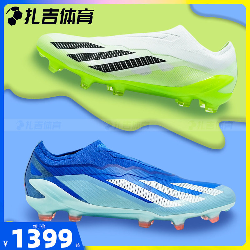 扎吉体育ADIDAS X CRAZYFAST.1 FG高端真草男足球鞋GY7378 FZ6563_虎窝淘