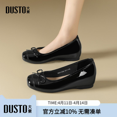 大东dd单鞋女2026新款春季内增高法式婚鞋百搭芭蕾舞女鞋小皮鞋子