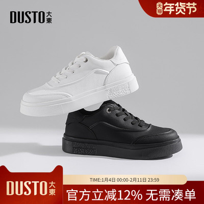 大东dd男鞋厚底百搭小白鞋男2026春季新款舒适户外休闲运动板鞋子