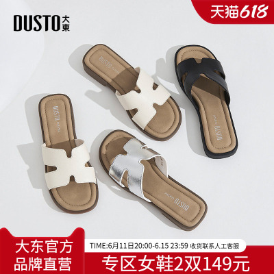 大东dd时尚软底拖鞋女外穿夏季2026新款平底一字凉拖鞋不累脚女鞋