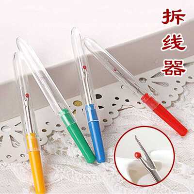 小号拆线刀便携拆线器十字绣挑线器拆纽扣拆商标开钮扣挑线割线器