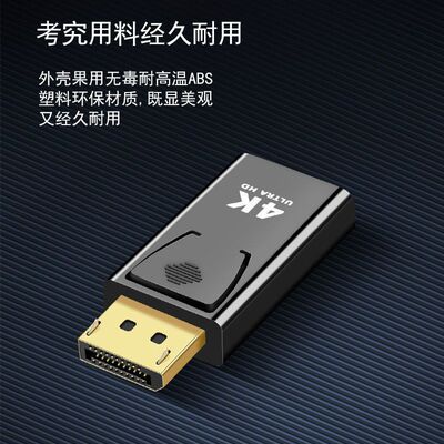 dp转hdmi接头4k高清DisplaPort公对母笔记本台式机连显示器投影仪