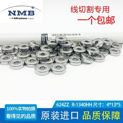 nmb微型电机线切割深沟球轴承
