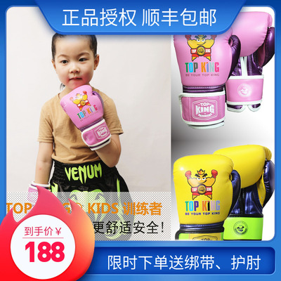 TOP KING小孩儿童拳击手套topking幼儿男孩搏击训练散打拳套女孩