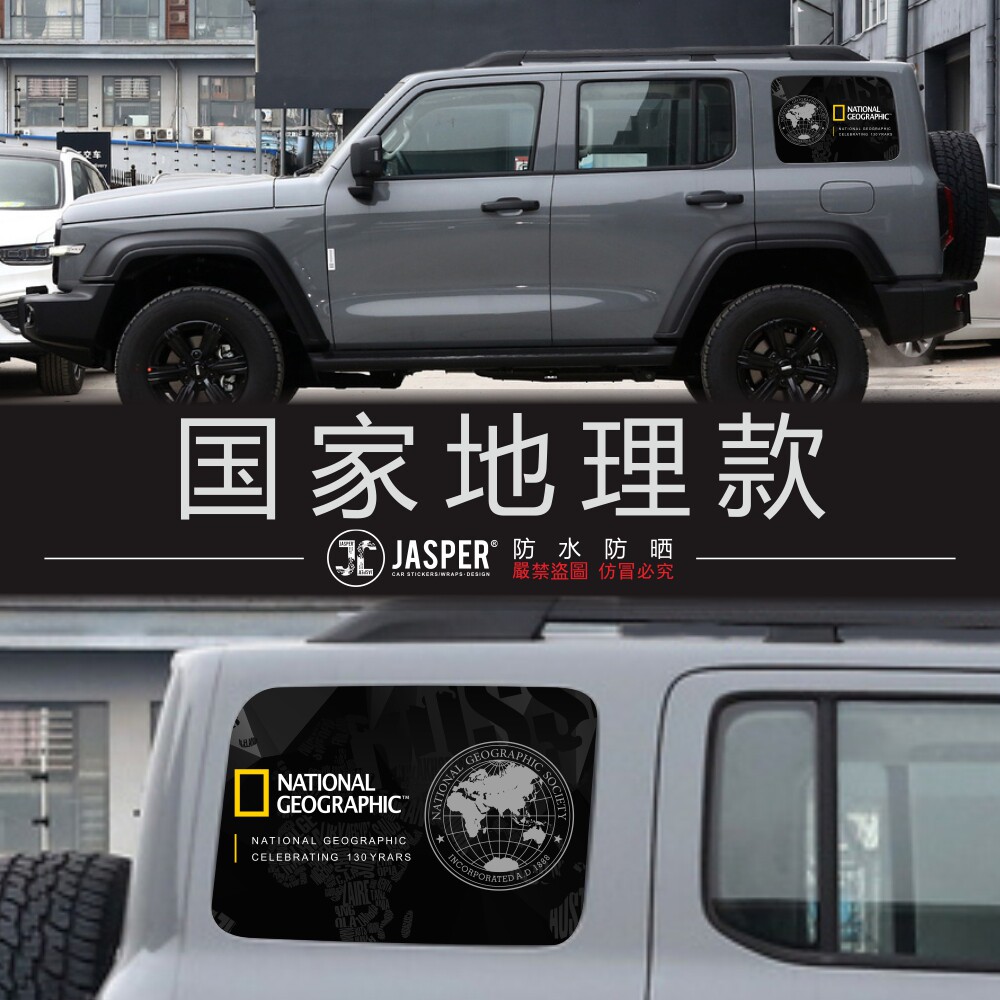 虎年新款长城魏坦克300后侧窗隐私玻璃遮阳越野改装单向透视XC075