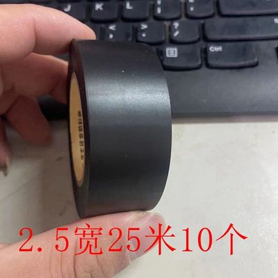 永乐pvc电工胶布胶带 耐高温线束胶布 防水胶带绝缘阻燃胶布超薄