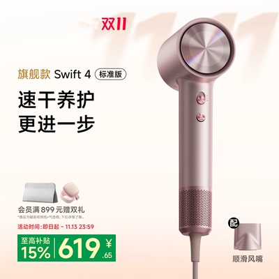 【官方正品】高速吹风机Swift 4负离子护发速干家用电吹风筒LF04
