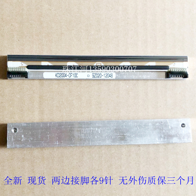 tsc B-2404/TTP-244PLUS/244M Pro 打印头 热敏头 两边接脚