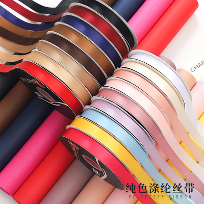 花中情纯色涤纶丝带花艺礼物绑带