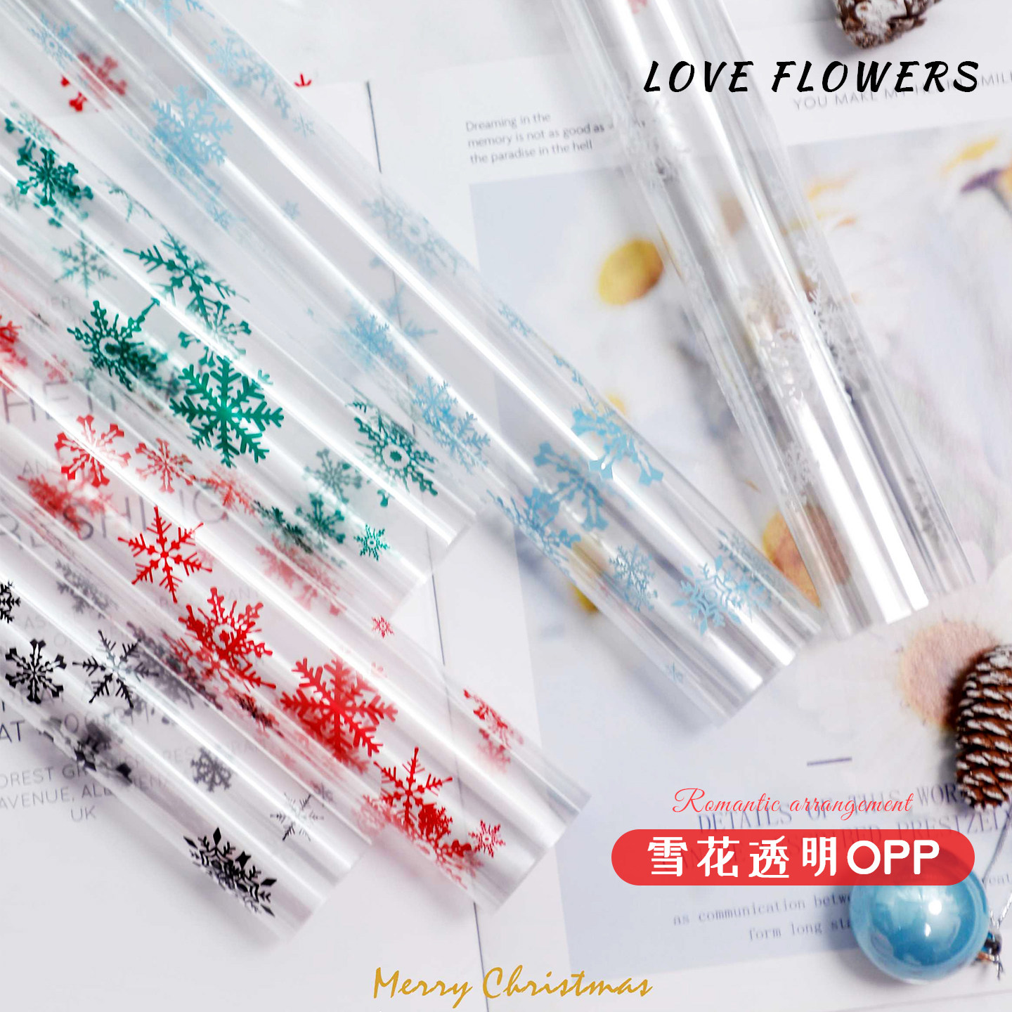 花中情 圣诞节雪花透明玻璃纸苹果花束礼物包装纸diy花店花艺材料