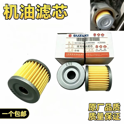 轻骑GS125钻豹125摩托车配件骏驰GT125GSX赛驰110机油滤芯过滤器