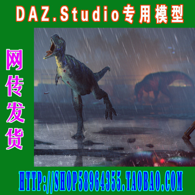 daz3d studio模型Prehistoric Park Nick Hiatt Picks(3M-290)