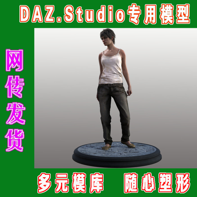 daz3d studio模型——Genesis 8 圆盘盘上人模合集之一(3M-314)
