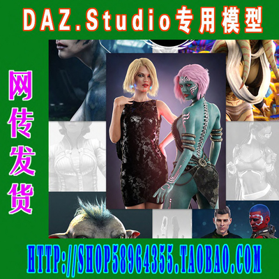 daz3d studio模型Staff Picks Sci-Fi Bundle套装(3M-278)