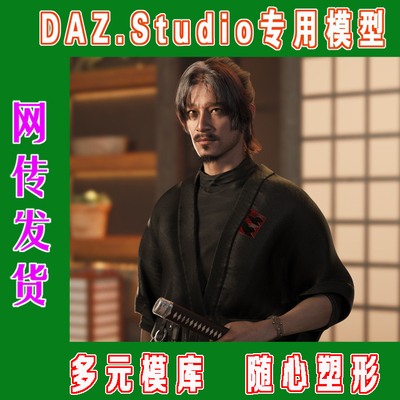DAZ daz3d模型——Toshi 9 HD Character 套装+附加包(3M-309)