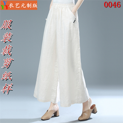 服装纸样板女松紧腰直筒阔腿裤宽松垂感棉麻面料新款裁剪图版0046