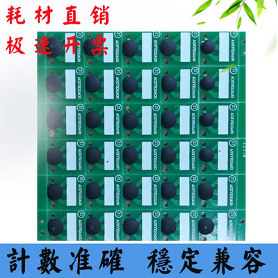 适用震旦ADC368硒鼓芯片ADC288墨盒清零芯片感光鼓粉盒计数芯片