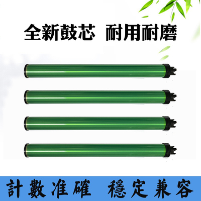 兼容奔图P3010 3300硒鼓鼓芯DL/TL-410 420单鼓6700 7100感光鼓芯