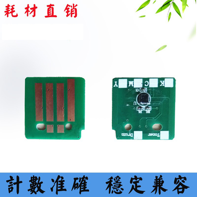兼容Xerox施乐VersaLink C7000DN计数芯片C7000N粉盒硒鼓清零芯片