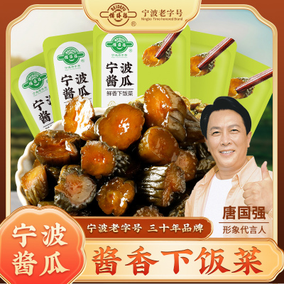 备得福宁波酱瓜咸甜脆爽