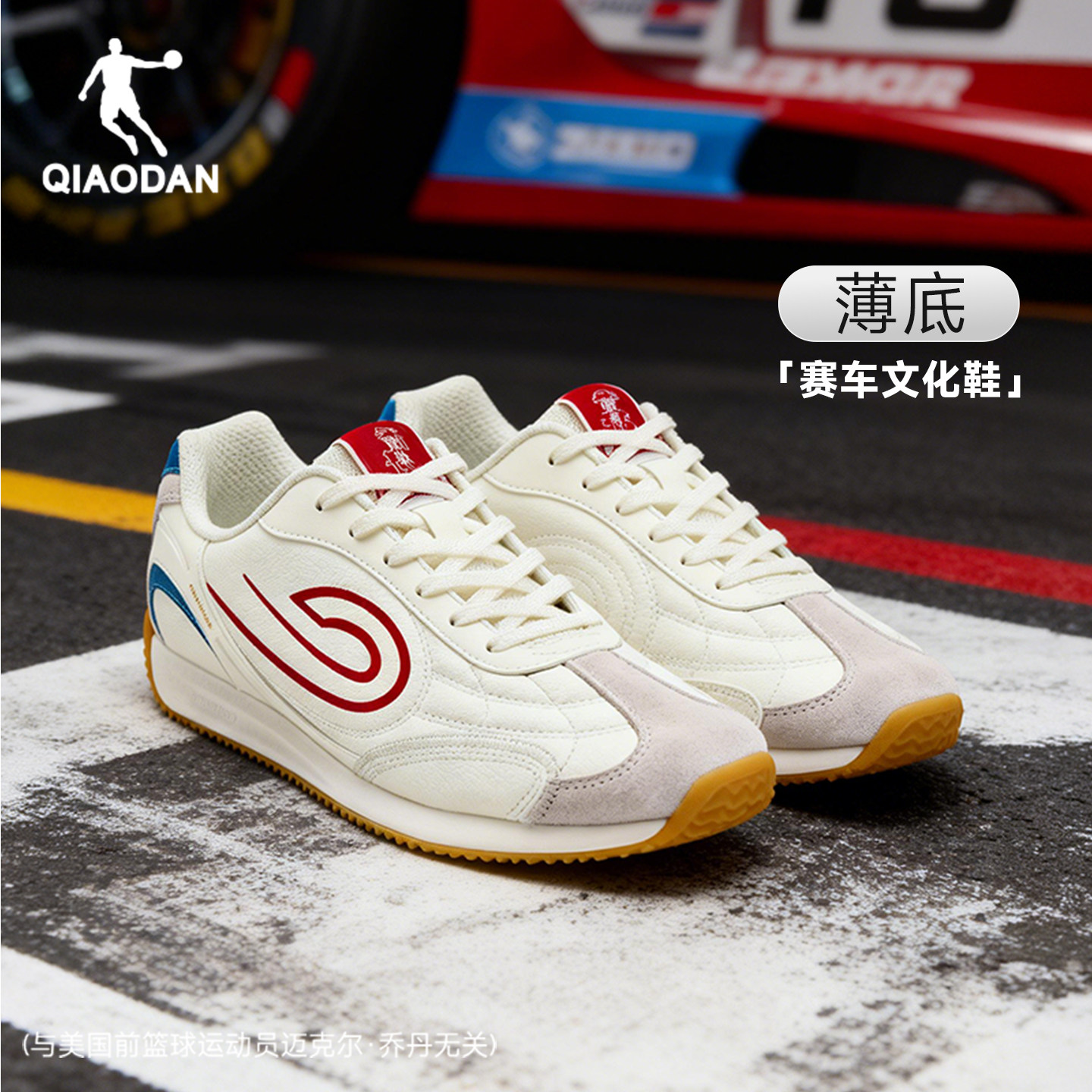 乔丹薄底鞋休闲鞋男运动鞋2026夏季白色轻便百搭软底赛车文化鞋