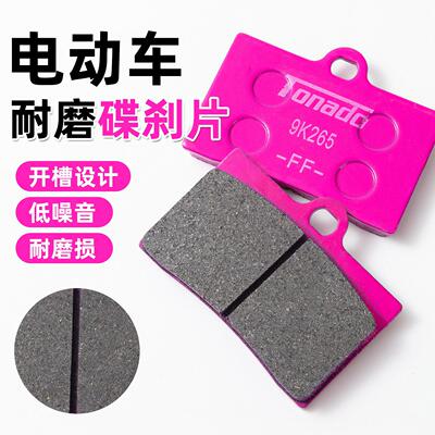 佛兰多大鲍鱼刹车皮刹车片超大飞机声加厚耐磨碟刹片小螃蟹通用