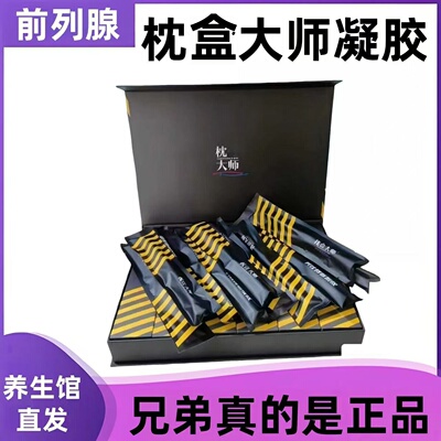 枕合大师前列腺凝胶草本凝胶