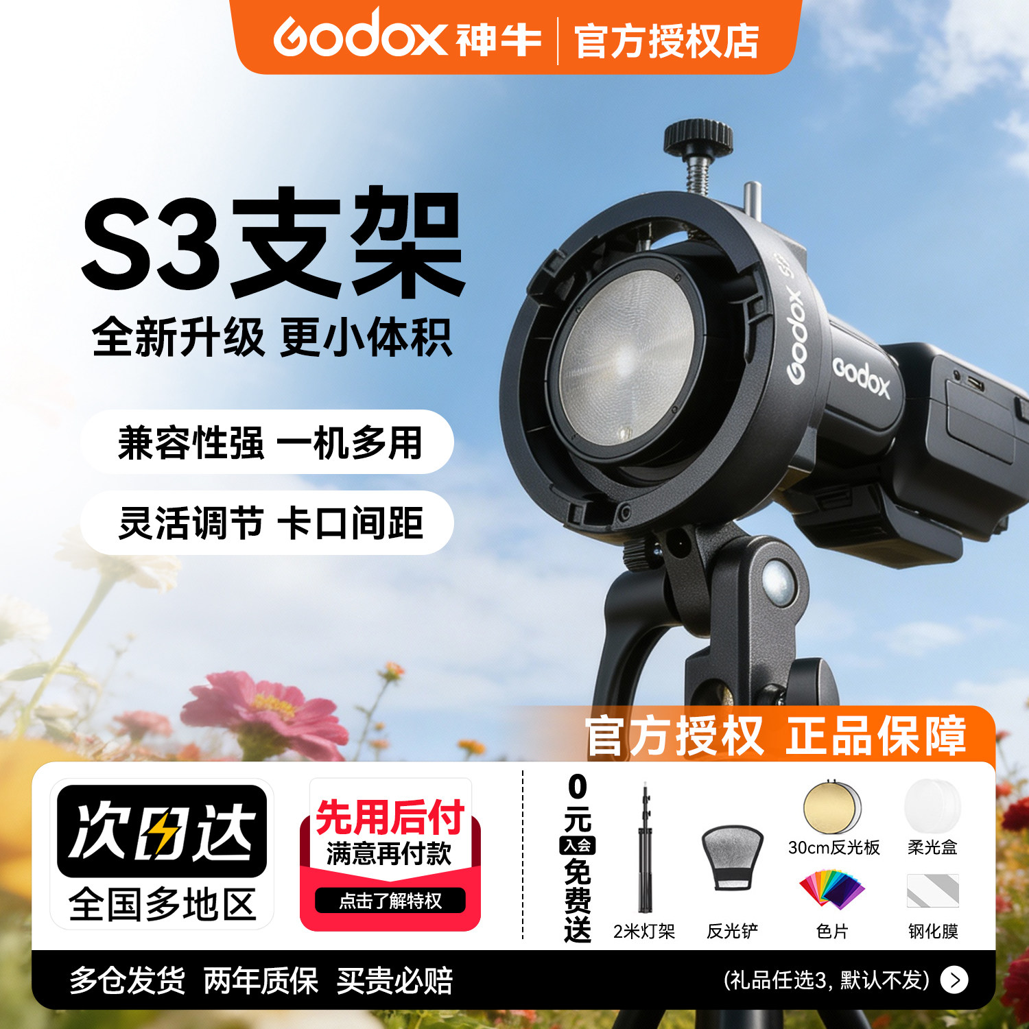 神牛S3卡盘闪光灯S2支架便携机顶V1/V860 AD200/相机闪光灯外拍灯S型卡盘保荣卡口配件S卡盘热靴灯灯座通用