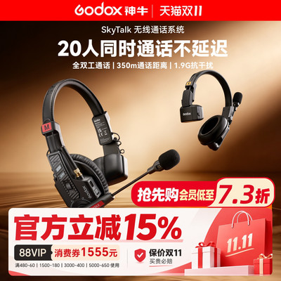 神牛全双工通话系统一拖五对讲