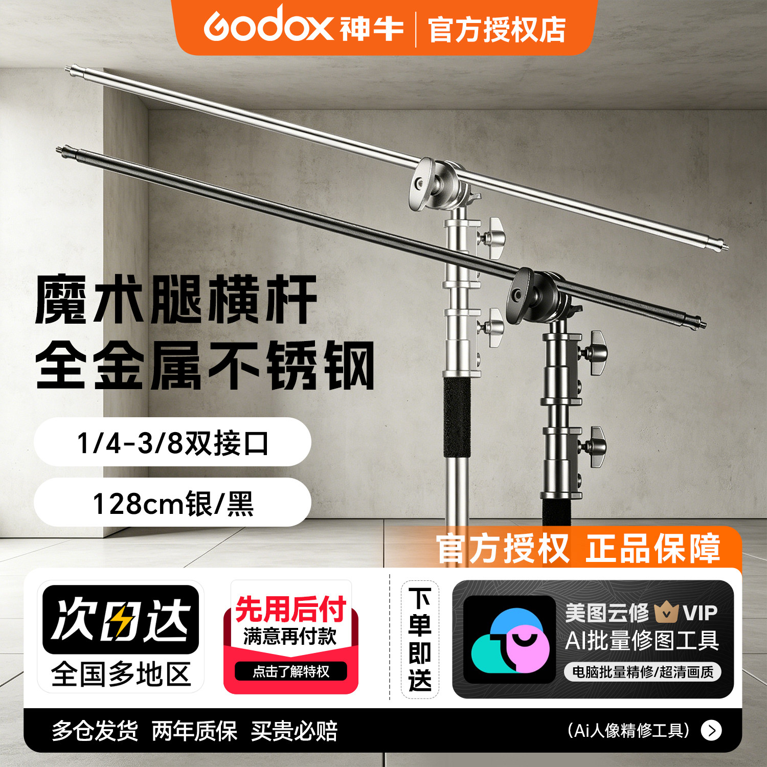 摄影魔术腿40寸c型架配件转接头魔术头转盘旗板夹闪光灯影室灯专业灯架全金属万向夹影灯横臂架斜臂黑色银色