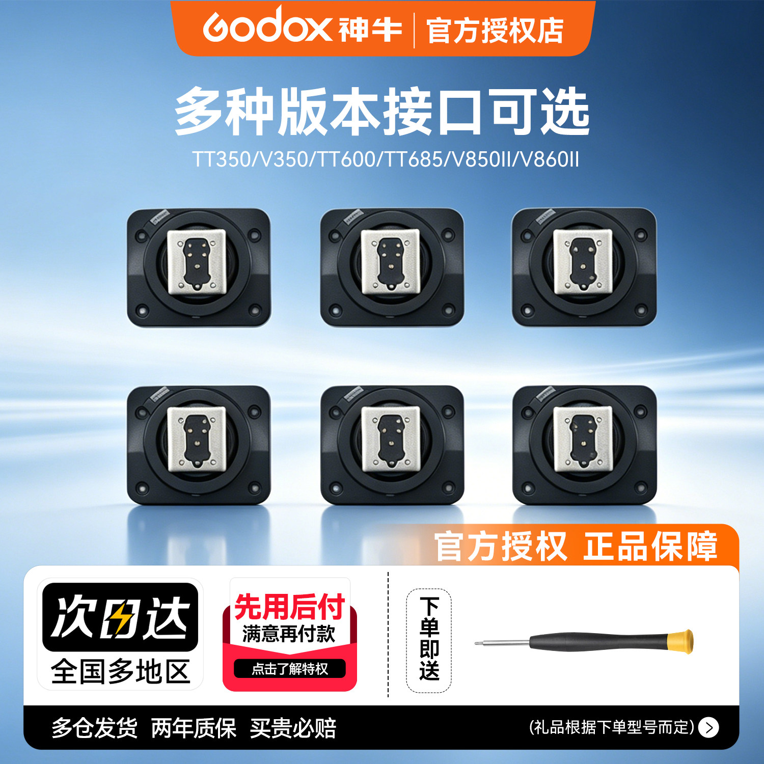 【原装正品】神牛闪光灯热靴座配件V860III/TT685/600/350底座单反相机V1 机顶灯索尼引闪器X2T Xpro底座更换