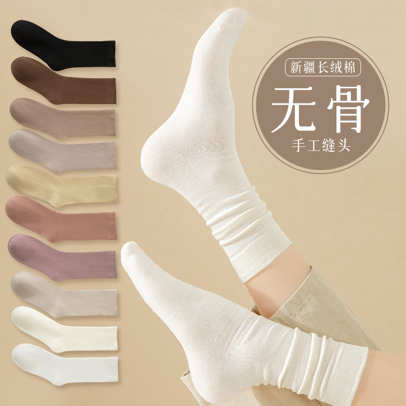 无骨袜子女春秋款纯棉底中筒袜白色月子长筒堆堆袜乐福鞋春夏长袜虎窝淘