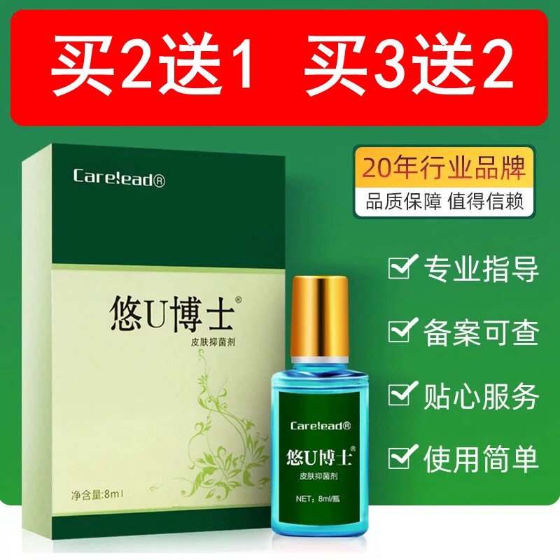 悠U博士皮肤抑菌剂茧博士去除足部膏脚底手部子脚膜去死皮老净液
