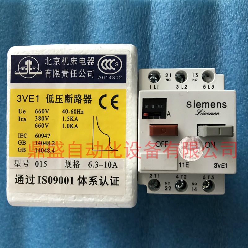 机床马达保护开关3VE1低压断路器 DZ108-20 电动机断路器0.63-20A