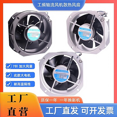 22580轴流风机散热风扇配电柜用