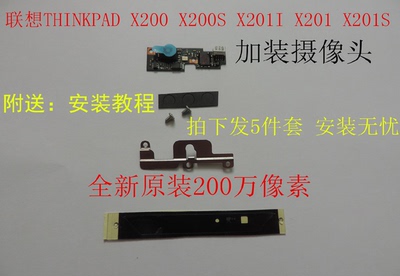 联想全新摄像头200万像素