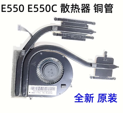 适用于联想THINKPAD E550 E550C散热器CPU风扇 00ht550铜管