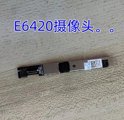 戴尔dell E5430 E5540 E5440 E6320 E6330 E6430 E6530 摄像头