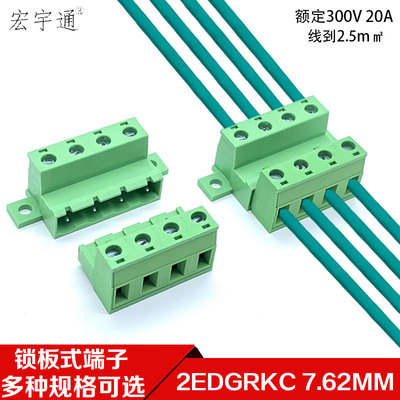 2EDGRKC7.62mm锁板固定式免焊