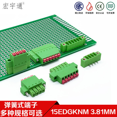 YN15EDGKNM/2EDG3.81mm弹簧端子